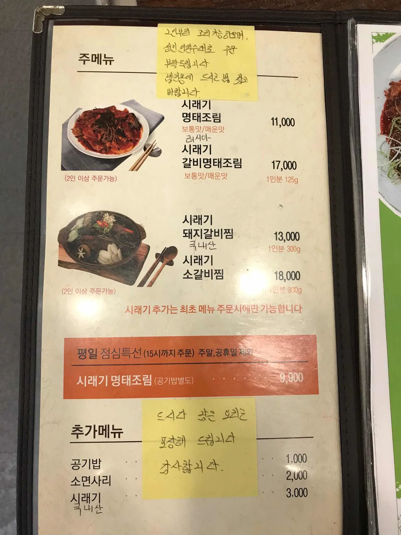 한양시래기명태조림 - 춘천 명태조림, 시래기 맛집 | 다이닝코드, 빅데이터 맛집검색