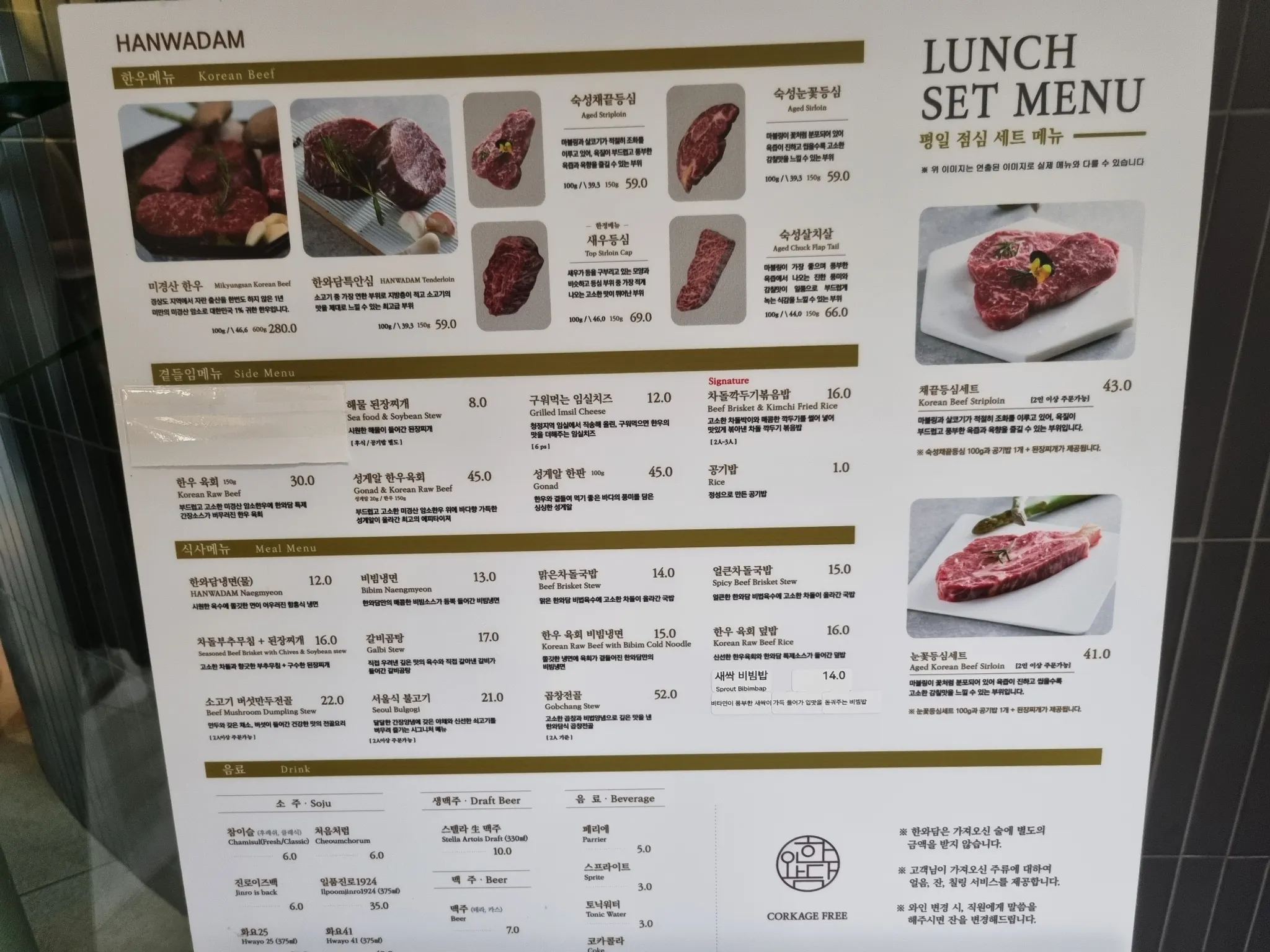 한와담 서울역점 - 서울역 한우, 소고기 맛집 | 다이닝코드, 빅데이터 맛집검색