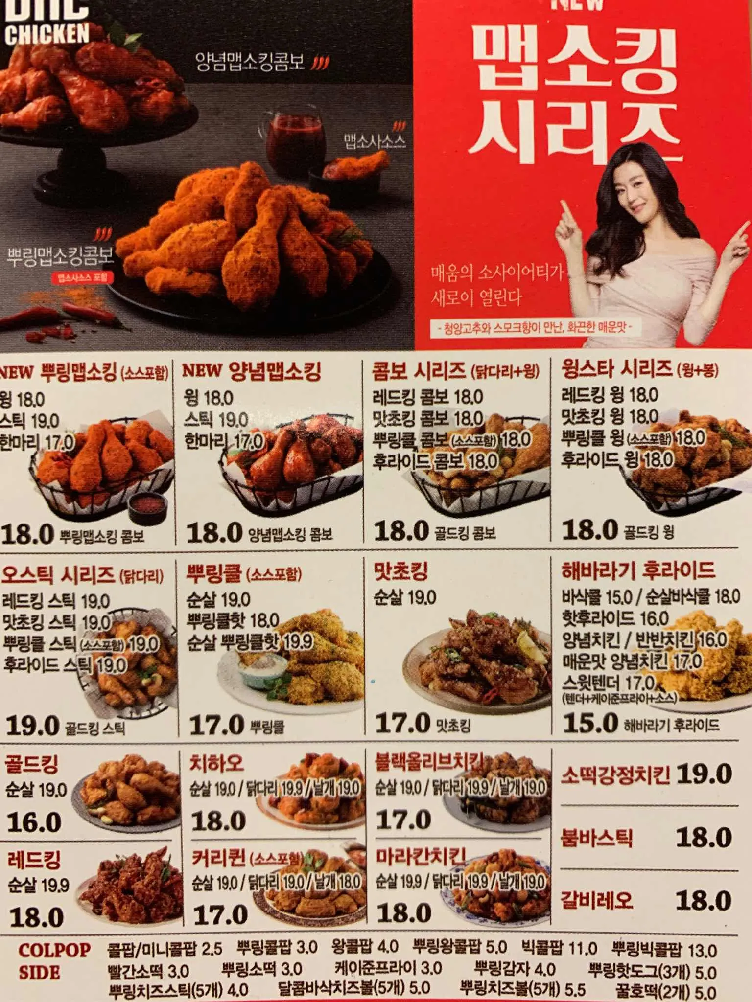 BHC 센텀점 - 센텀 치킨, 치즈볼 맛집 | 다이닝코드, 빅데이터 맛집검색