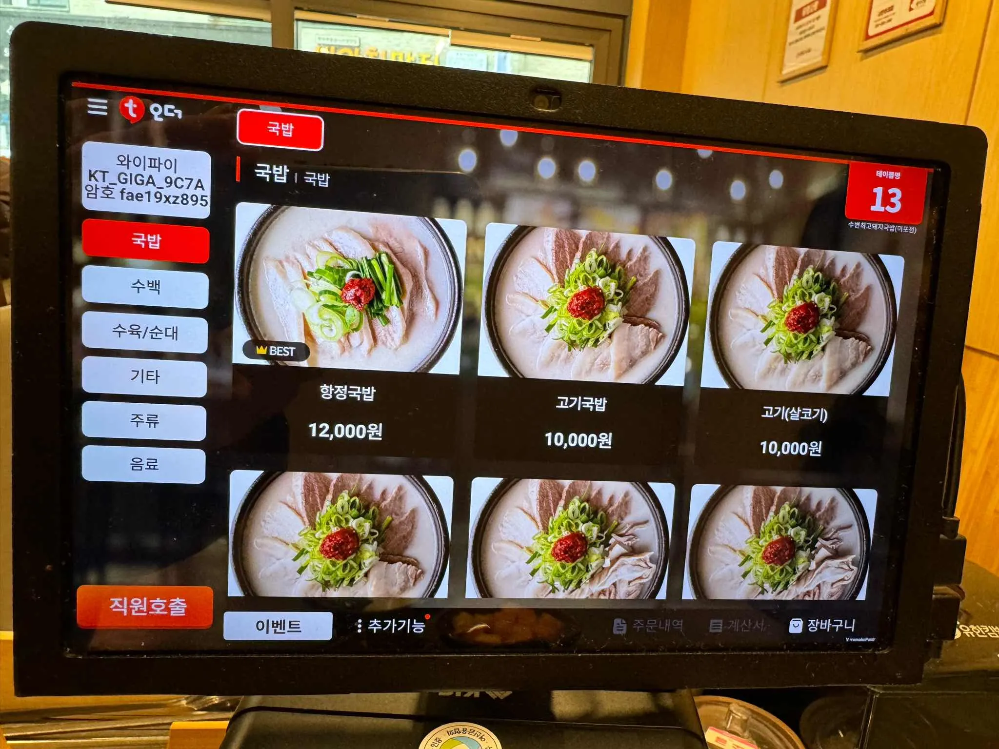 수변최고돼지국밥 미포점 - 해운대 국밥, 돼지국밥 맛집 | 다이닝코드, 빅데이터 맛집검색