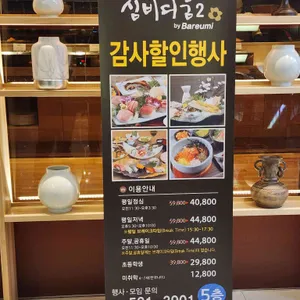 즐거운세상 심비디움2 by bareumi - 사당 뷔페, 일식 맛집 | 다이닝코드, 빅데이터 맛집검색