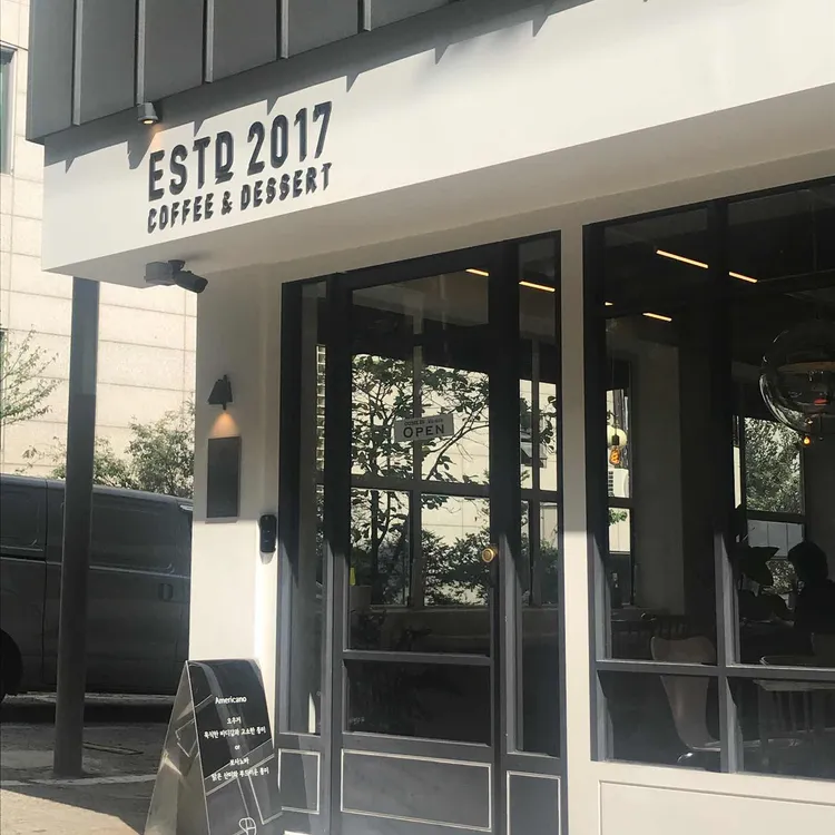 ESTD 2017 - 종로5가 카페, 커피 맛집 | 다이닝코드, 빅데이터 맛집검색