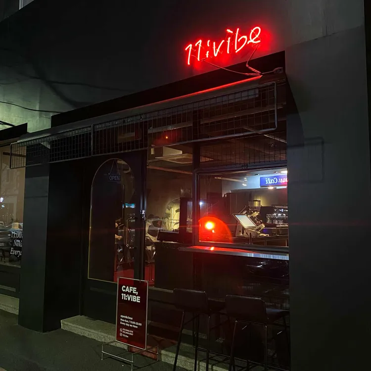 11vibe - 수완지구 카페, 와인바 맛집 | 다이닝코드, 빅데이터 맛집검색