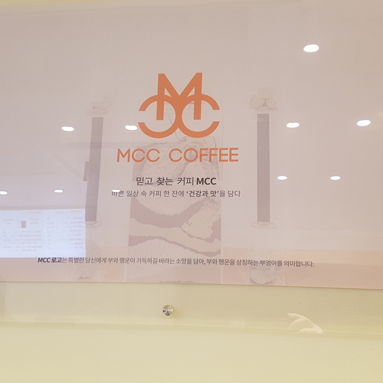 MCC COFFEE 서면롯데점 - 서면 커피, 카페 맛집 | 다이닝코드, 빅데이터 맛집검색