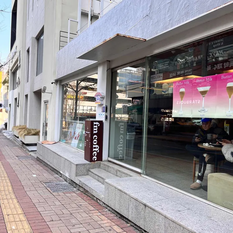 FM coffee - 서면 커피, 카페 맛집 | 다이닝코드, 빅데이터 맛집검색