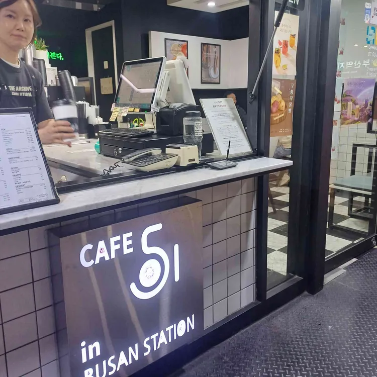 카페051 부산역점 - 부산역 카페 맛집 | 다이닝코드, 빅데이터 맛집검색