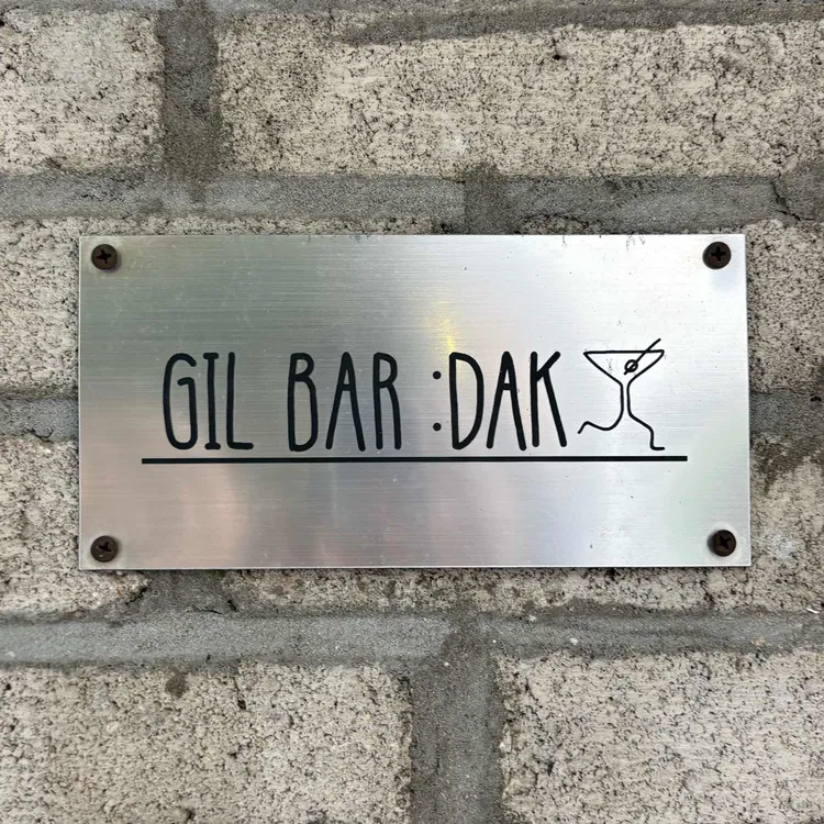 GIL BAR DAK - 해방촌 위스키, 와인바 맛집 | 다이닝코드, 빅데이터 맛집검색